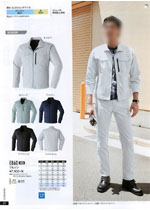 旭蝶繊維 ASAHICHO workwear 2020年秋冬カタログ 一覧 (1ページ目) - 作業服・防寒着・安全靴を激安通販のワーキングモンスター