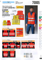 ASAHICHO 旭蝶繊維 workwear 2021年秋冬カタログ 一覧 (6ページ目) - 作業服の正規代理店／激安通販のワーキングモンスター