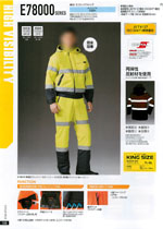 ASAHICHO 旭蝶繊維 workwear 2021年秋冬カタログ 一覧 (6ページ目) - 作業服の正規代理店／激安通販のワーキングモンスター