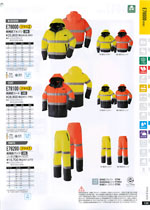 ASAHICHO 旭蝶繊維 workwear 2021年秋冬カタログ 一覧 (6ページ目) - 作業服の正規代理店／激安通販のワーキングモンスター