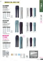 ASAHICHO 旭蝶繊維 workwear 2022年秋冬カタログ 一覧 (1ページ目) - 作業服の正規代理店／激安通販のワーキングモンスター