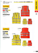 ASAHICHO 旭蝶繊維 workwear 2022年秋冬カタログ 一覧 (6ページ目) - 作業服の正規代理店／激安通販のワーキングモンスター