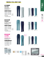 ASAHICHO 旭蝶繊維 workwear 2023年秋冬カタログ 一覧 (1ページ目) - 作業服の正規代理店／激安通販のワーキングモンスター