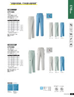 ASAHICHO 旭蝶繊維 workwear 2023年秋冬カタログ 一覧 (1ページ目) - 作業服の正規代理店／激安通販のワーキングモンスター