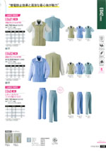 ASAHICHO 旭蝶繊維 workwear 2023年春夏カタログ 一覧 (3ページ目) - 作業服の正規代理店／激安通販のワーキングモンスター