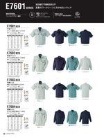 ASAHICHO 旭蝶繊維 workwear 2024年春夏カタログ 一覧 (1ページ目) - 作業服の正規代理店／激安通販のワーキングモンスター