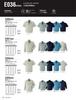 ASAHICHO 旭蝶繊維 workwear 2024年春夏カタログ 一覧 (2ページ目) - 作業服の正規代理店／激安通販のワーキングモンスター