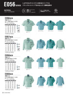 ASAHICHO 旭蝶繊維 workwear 2024年春夏カタログ 一覧 (2ページ目) - 作業服の正規代理店／激安通販のワーキングモンスター