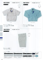 サンエス SUN-S 2022年春夏カタログ 一覧 (4ページ目) - 作業服の正規代理店／激安通販のワーキングモンスター