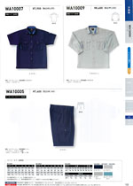 サンエス SUN-S 2022年春夏カタログ 一覧 (4ページ目) - 作業服の正規代理店／激安通販のワーキングモンスター