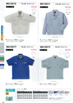 サンエス SUN-S 2022年春夏カタログ 一覧 (4ページ目) - 作業服の正規代理店／激安通販のワーキングモンスター