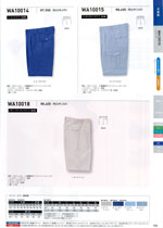 サンエス SUN-S 2022年春夏カタログ 一覧 (4ページ目) - 作業服の正規代理店／激安通販のワーキングモンスター