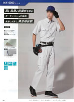 サンエス SUN-S 2023年春夏カタログ 一覧 (4ページ目) - 作業服の正規代理店／激安通販のワーキングモンスター