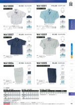 サンエス SUN-S 2023年春夏カタログ 一覧 (4ページ目) - 作業服の正規代理店／激安通販のワーキングモンスター