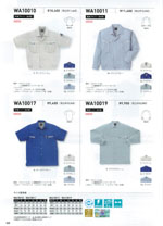 サンエス SUN-S 2023年春夏カタログ 一覧 (4ページ目) - 作業服の正規代理店／激安通販のワーキングモンスター