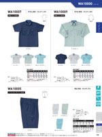 サンエス SUN-S 2024年春夏カタログ 一覧 (4ページ目) - 作業服の正規代理店／激安通販のワーキングモンスター