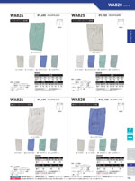サンエス SUN-S 2024年春夏カタログ 一覧 (4ページ目) - 作業服の正規代理店／激安通販のワーキングモンスター