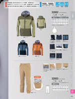 ジーベック XEBEC 2024年春夏カタログ 一覧 (2ページ目) - 作業服の正規代理店／激安通販のワーキングモンスター