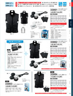 33002 ぺルチェ冷却ベストセット(バッテリー無し) 33001シリーズ ジーベックが安い店 | XEBEC 春夏カタログ (1ページ目) - 作業服の正規代理店／激安通販のワーキングモンスター