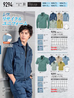 ジーベック XEBEC 2024年春夏カタログ 一覧 (7ページ目) - 作業服の正規代理店／激安通販のワーキングモンスター