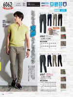 ジーベック XEBEC 2024年春夏カタログ 一覧 (12ページ目) - 作業服の正規代理店／激安通販のワーキングモンスター