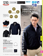 ジーベック XEBEC 2024年春夏カタログ 一覧 (13ページ目) - 作業服の正規代理店／激安通販のワーキングモンスター